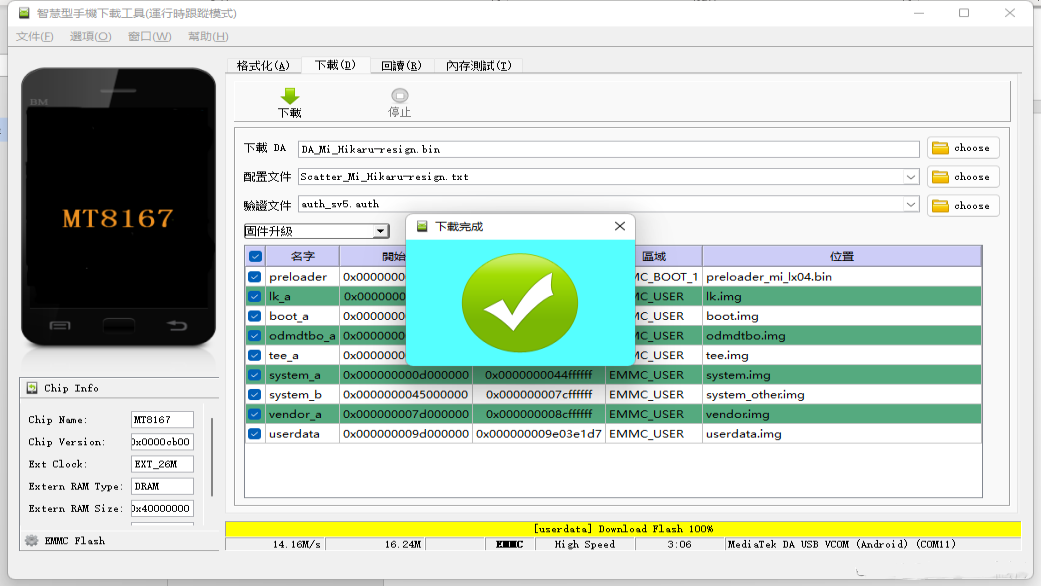 想让小爱触屏音箱 LX04 随意安装 APP？ | Lifeline