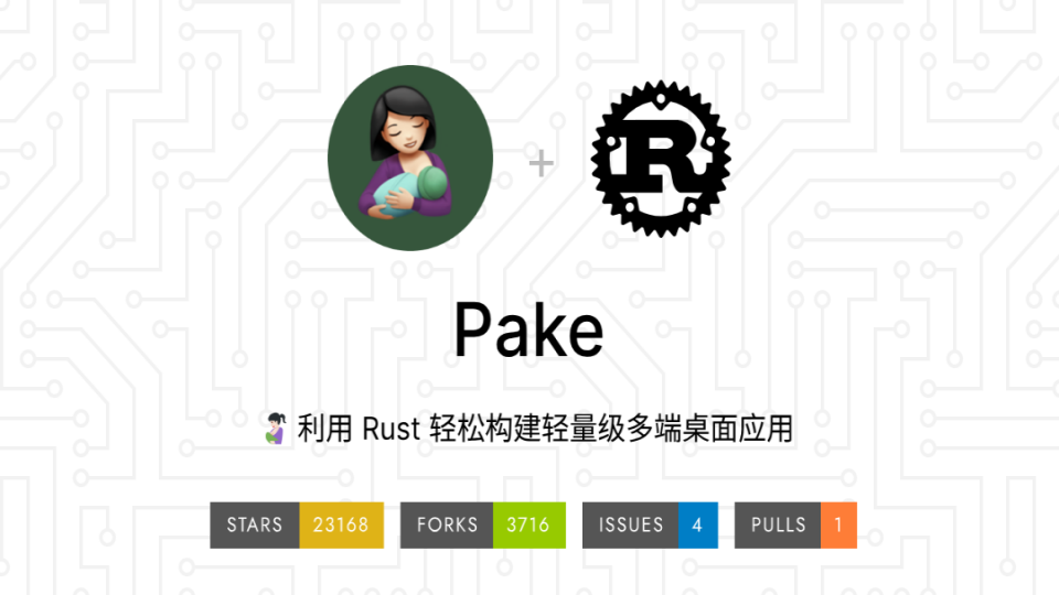 如何用 Rust 轻松打包网页为多平台桌面应用？ | Lifeline